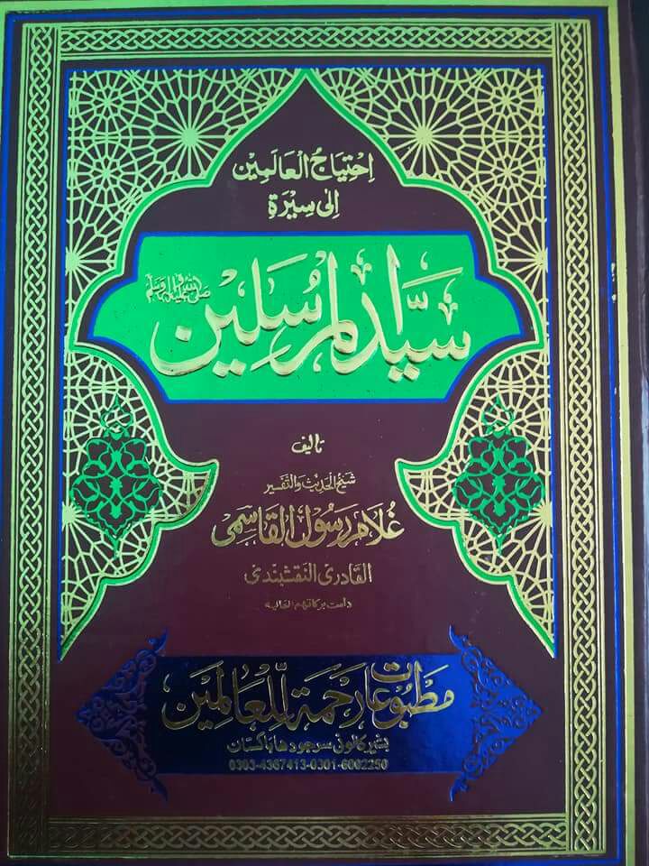 islam | Islam the world religion